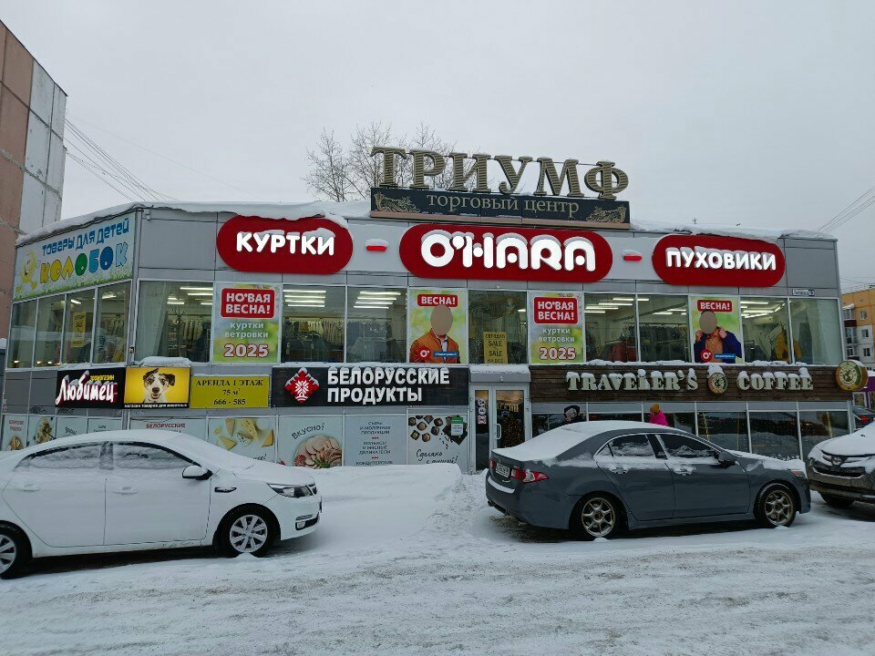 Alışveriş merkezleri Triumf, Surgut, foto