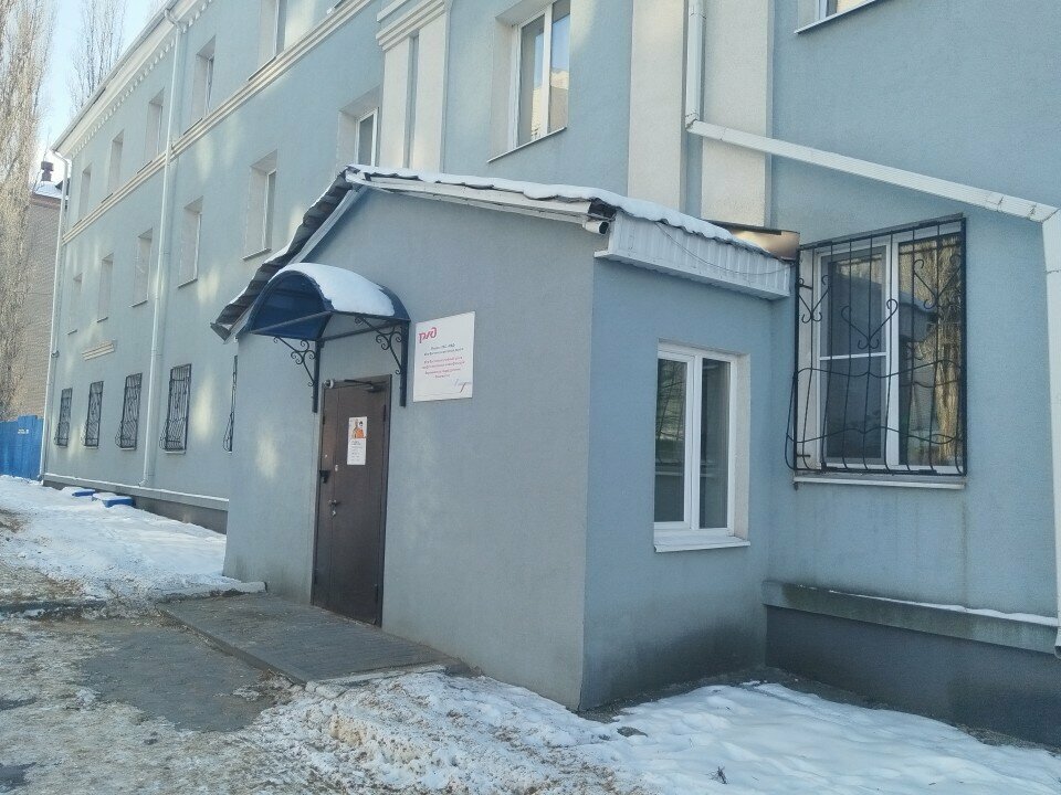 i̇nsan kaynakları şirketleri РЖД Работа, Voronej, foto