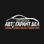 Avtogarant (Platonava Street No:20Бк3), araba seçimi hizmeti  Minsk'ten