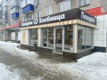 Хлебница (Ryabikova Street No:8), ekmek fırını  Ulyanovsk'tan