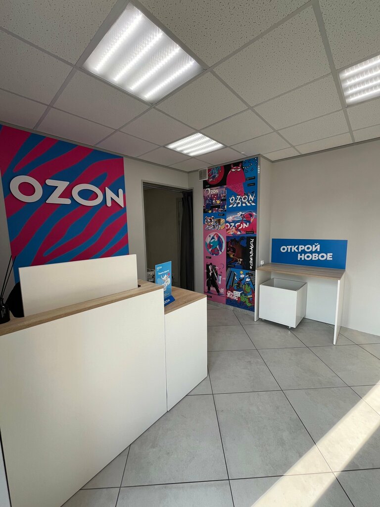 Teslimat noktası Ozon, Kaliningrad, foto