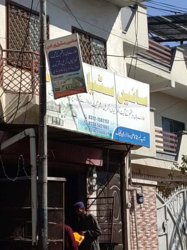 Dökümcüler Sai steel works, Rawalpindi, foto