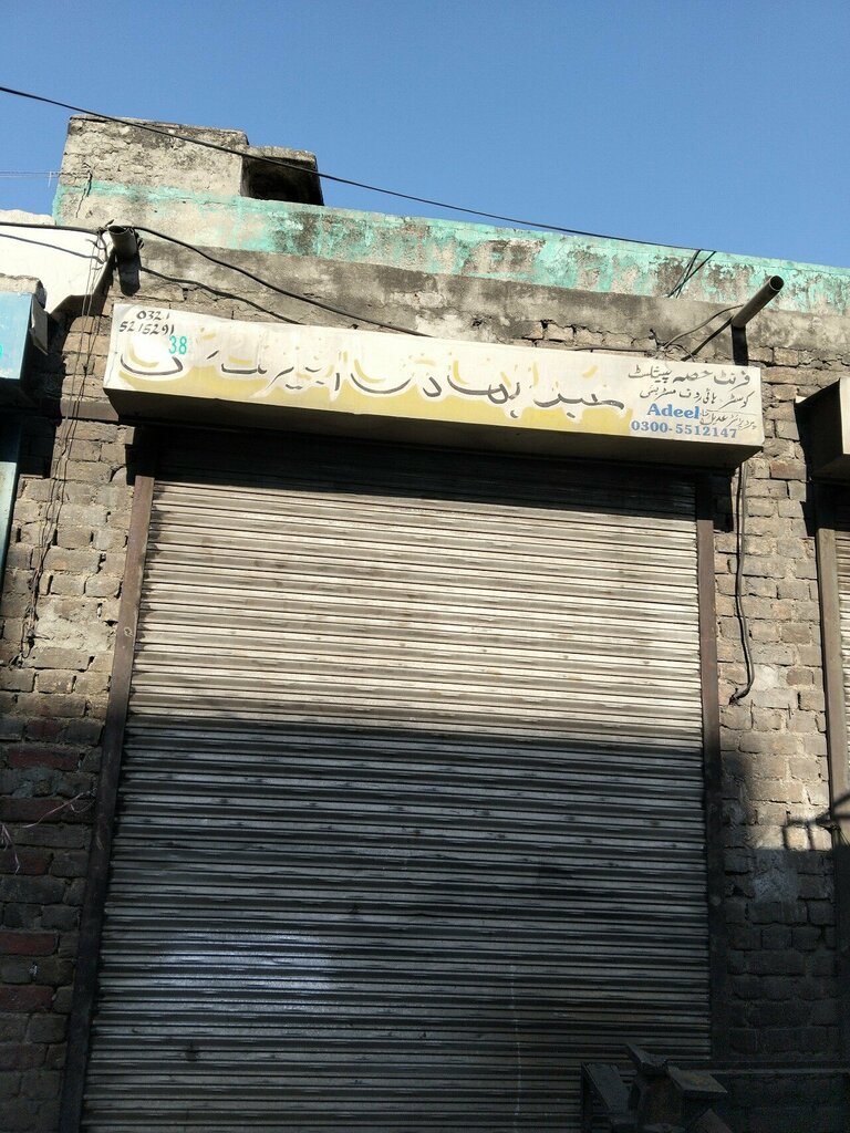 Mühendislik firmaları Abdul Hadi Engineering, Rawalpindi, foto