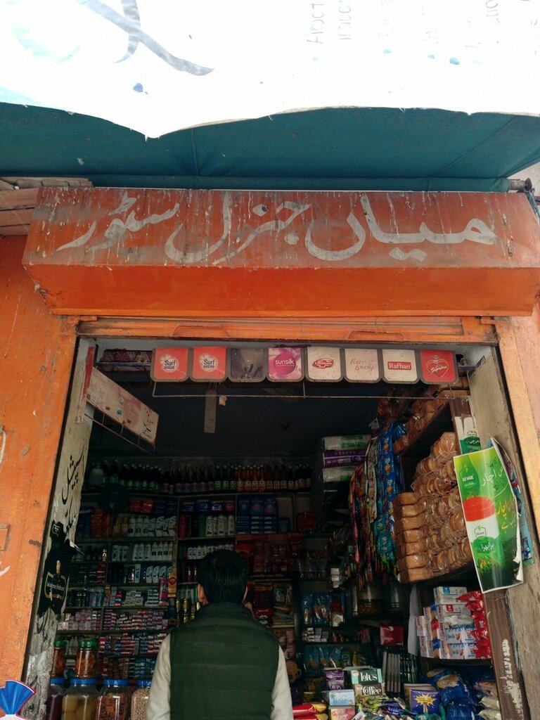 Market Mia General store, Lahor, foto