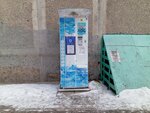 Iceberg (No:7, Aqsaı-2 shaǵyn aýdany), su otomatı  Almatı'dan