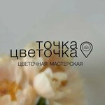 Точка цветочка (Polezhaeva Street No:99), çiçekçiler  Saransk'tan