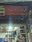 Ali brother (Kucha Hawa Garan No:47, Walled City of Lahore), elektronik eşya mağazaları  Lahor'dan