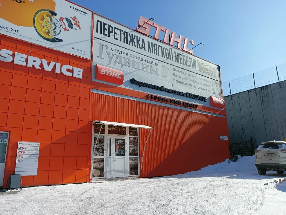 Bahçe ekipmanları ve teknolojileri Stihl-center, Tomsk, foto
