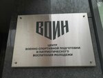 Центр развития военно-спортивной подготовки и патриотического воспитания молодежи (Kolokolnikov Lane No:21), kurs  Moskova'dan
