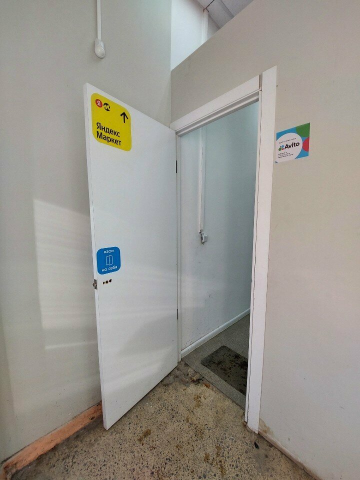 Teslimat noktası Цайняо, Omsk, foto