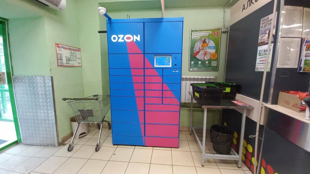 Parsel otomatı Ozon Box, Nijni Novgorod, foto