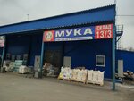 Мука (Nepokoryonnykh Avenue No:63к13с4), un ve tahıllar  Saint‑Petersburg'dan