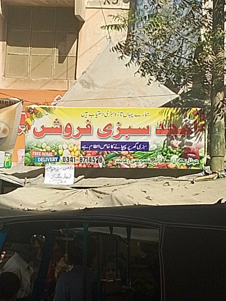 Manavlar Amjad vegetable, Karaçi, foto