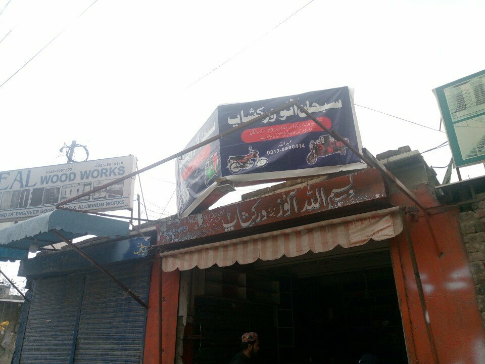 Otomobil servisi Subhan autos, Rawalpindi, foto
