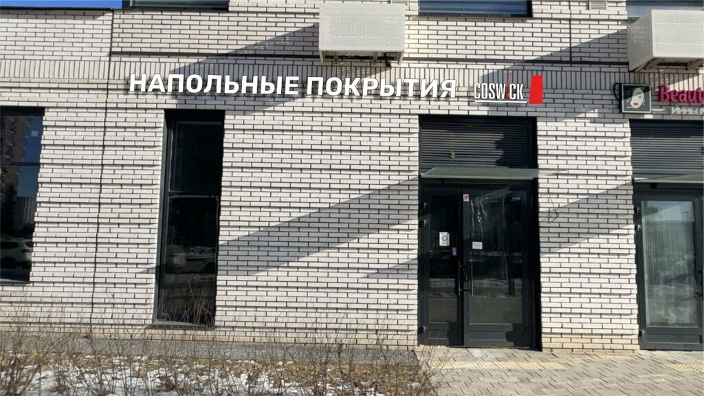 Zemin döşeme üretim ve satış firmaları Coswick, Moskova, foto