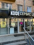 A2 Coffee (9th Parkovaya Street No:25), kahve dükkanları  Moskova'dan