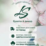 Дари Цветы (ulitsa Prosteyeva No:1А), çiçekçiler  Rossoş'tan