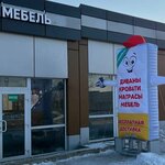 Mebel (No:вл5с4, kvartal Vvedenskoye), mobilya mağazaları  Zvenigorod'dan