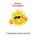Solnishko (Tsentralnaya ulitsa No:62, selo Kurya), yapı mağazası  Altayski krayından