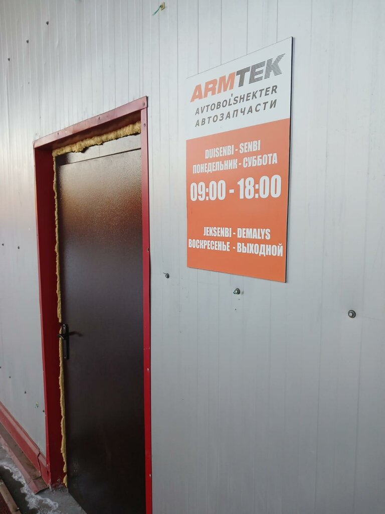 Otomobil yedek parçaları Armtek, Öskemen (Ust‑Kamenogorsk), foto