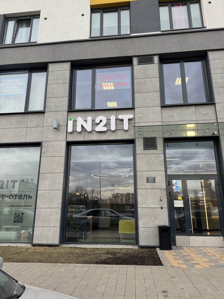 Kıyafet tamiri Atelier Kylinich, Saint‑Petersburg, foto