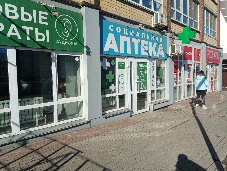 Eczaneler Социальная аптека, Kirov, foto