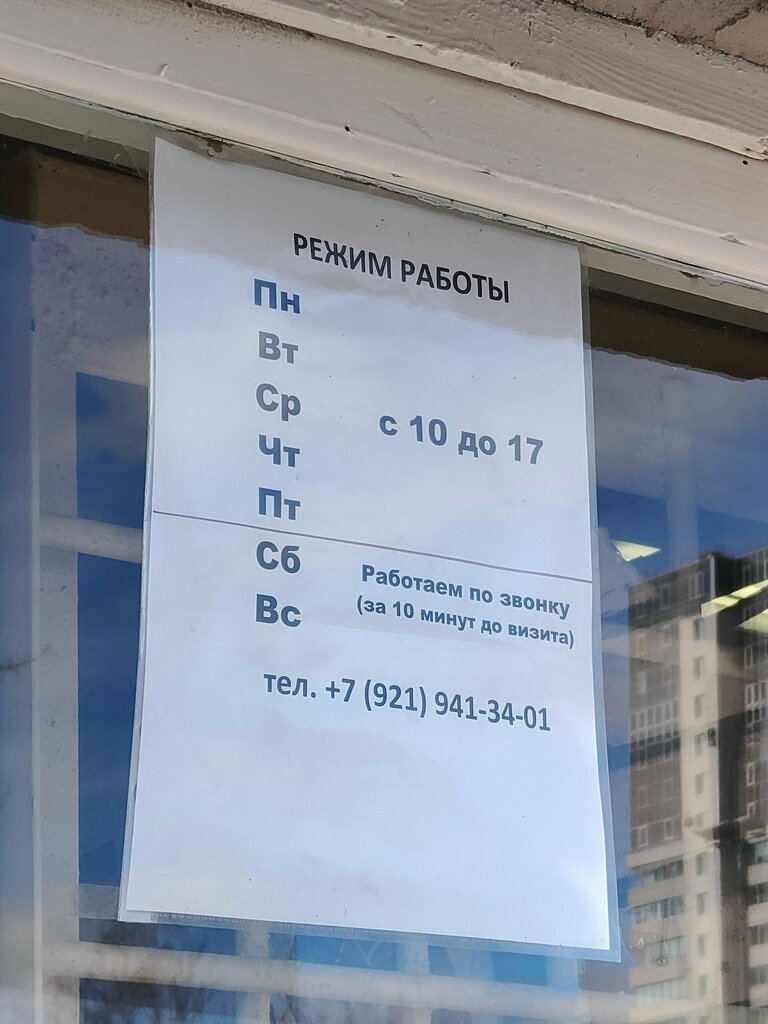 Kaynak makinaları ve malzemeleri firmaları Всё для сварки, Saint‑Petersburg, foto