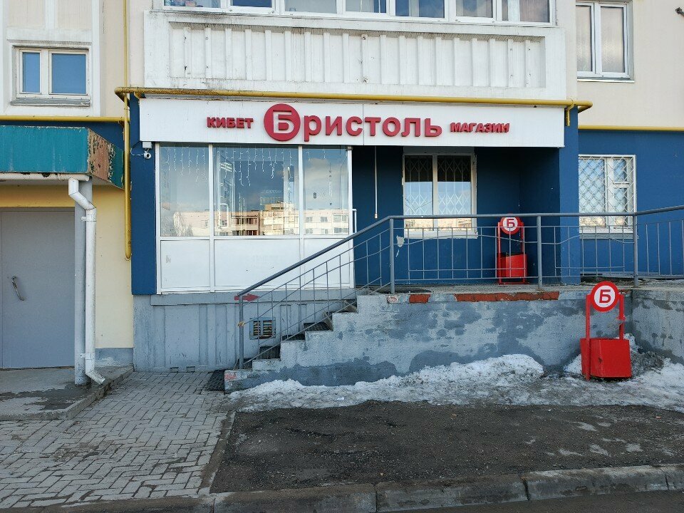 Alkollü içecekler Bristol, Naberejniye Çelny (Yar Çallı), foto