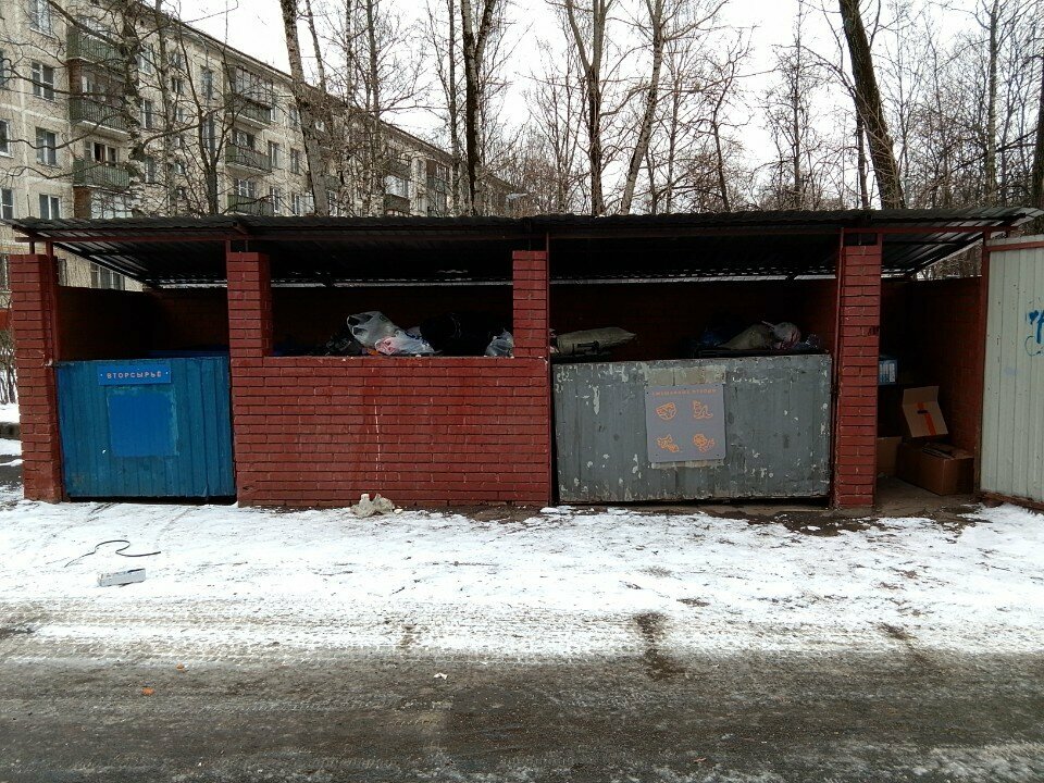 Ayrı çöp toplama noktası Waste sorting, Moskova, foto