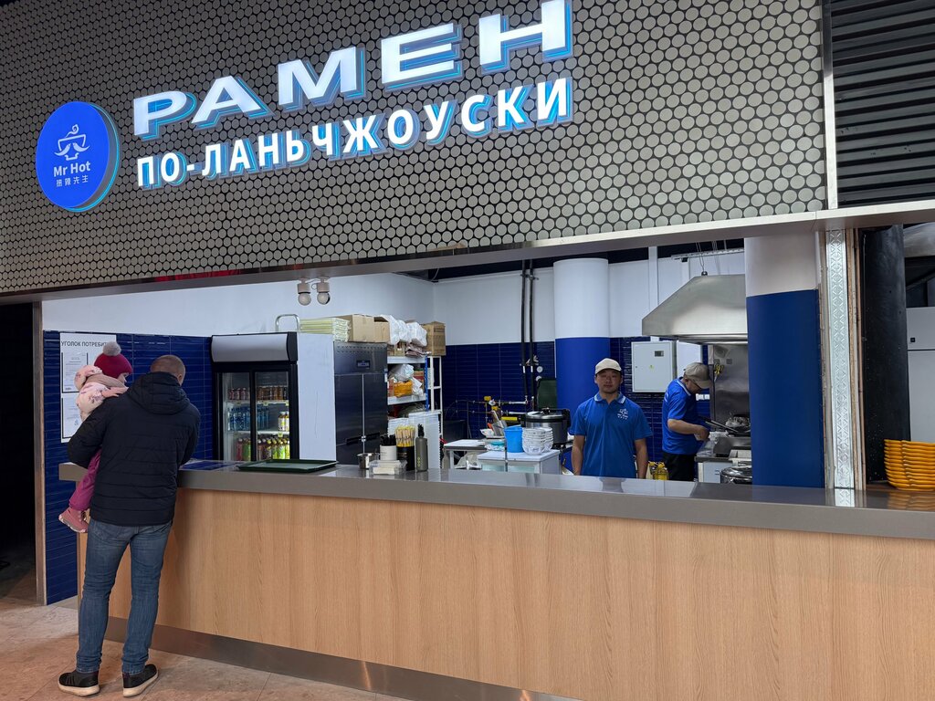 Kafe Mr Hot Ramen, Moskova, foto