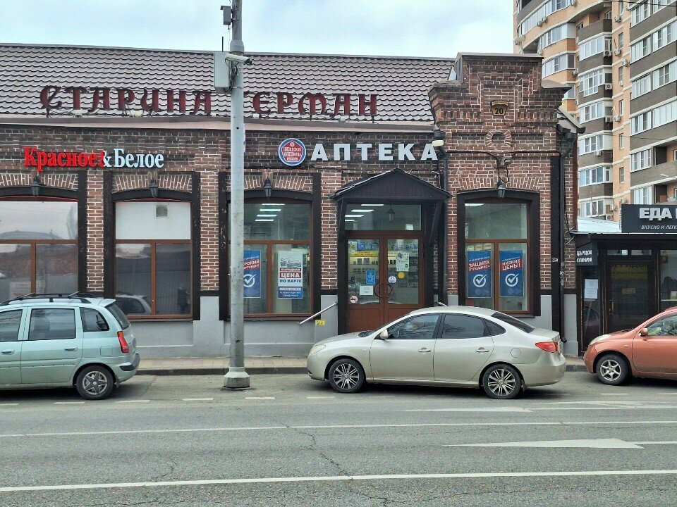 Eczaneler Gorodskaya Zdravnitsa, Krasnodar, foto