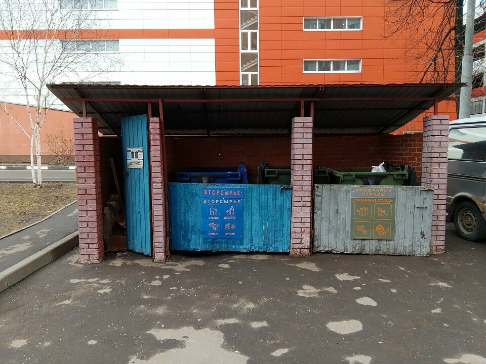 Ayrı çöp toplama noktası Waste sorting, Moskova, foto