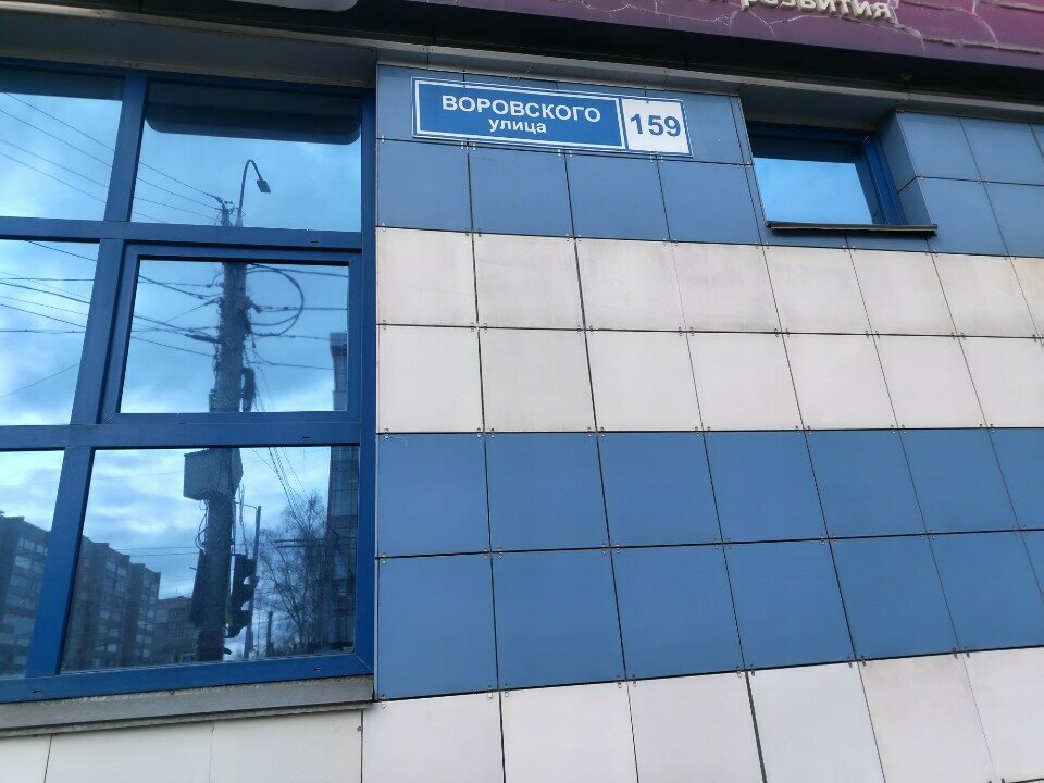 Parsel otomatı Почта России, Kirov, foto