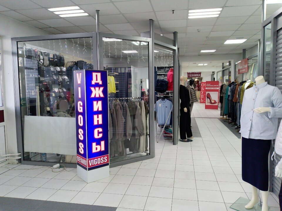 Denim giyim Vigoss, Abakan, foto