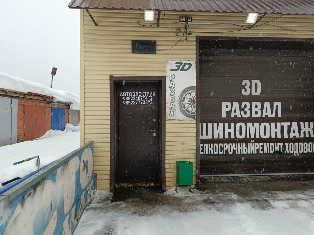 Otomobil servisi Ермак, Surgut, foto