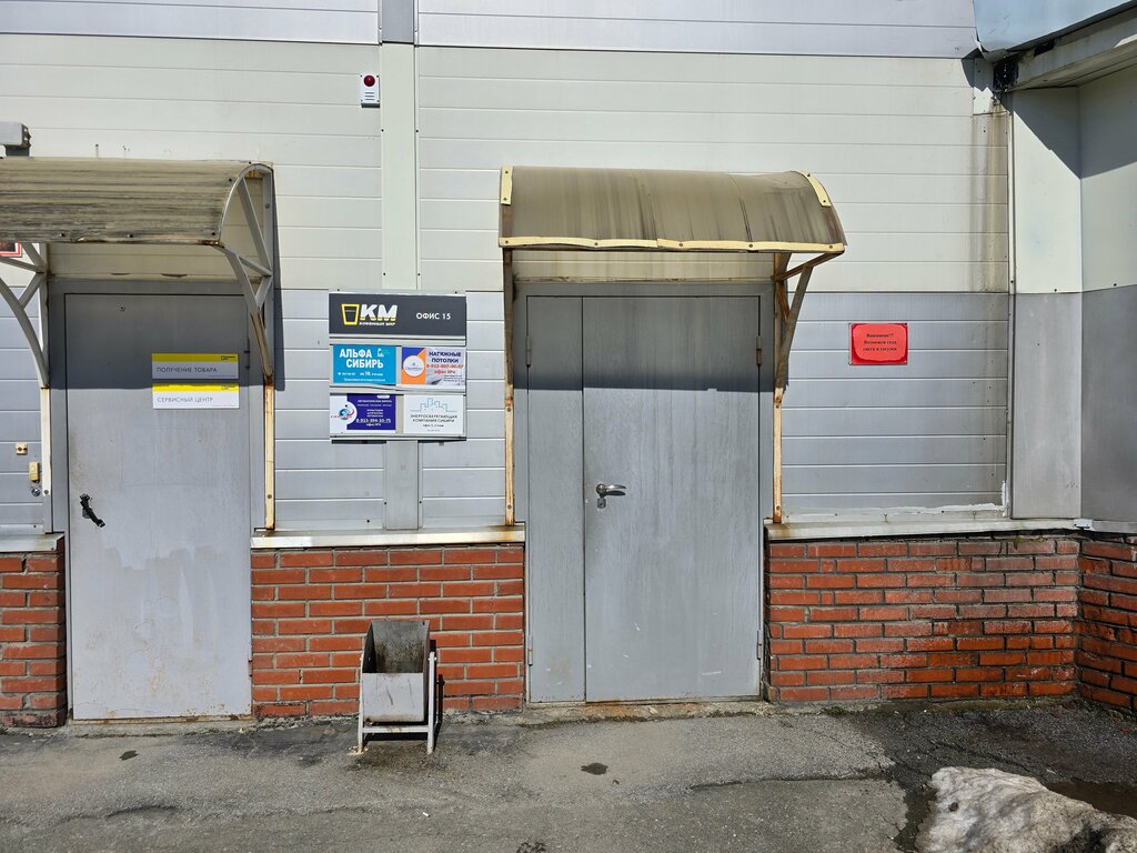 Lamba ve avize mağazaları Энергоресурсы, Novosibirsk, foto