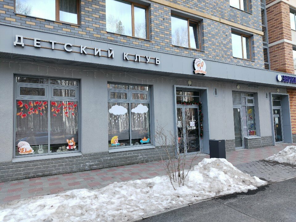 Oyun odası Коржик, Yekaterinburg, foto