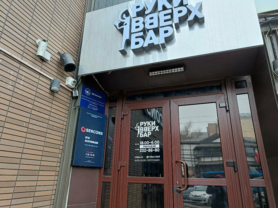 Karaoke kulüpleri Grammy, Vladivostok, foto