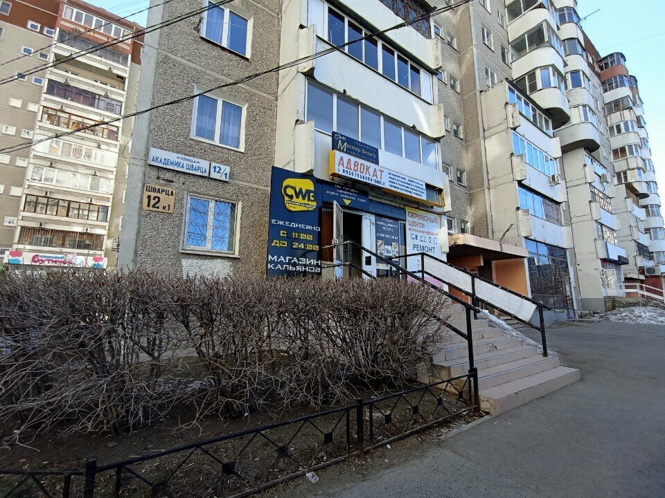 Hukuk büroları Адвокат Баянова О. С., Yekaterinburg, foto