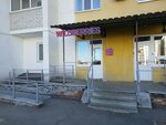 Wildberries (ulitsa imeni F.A. Blinova No:52А), teslimat noktası  Saratov'dan
