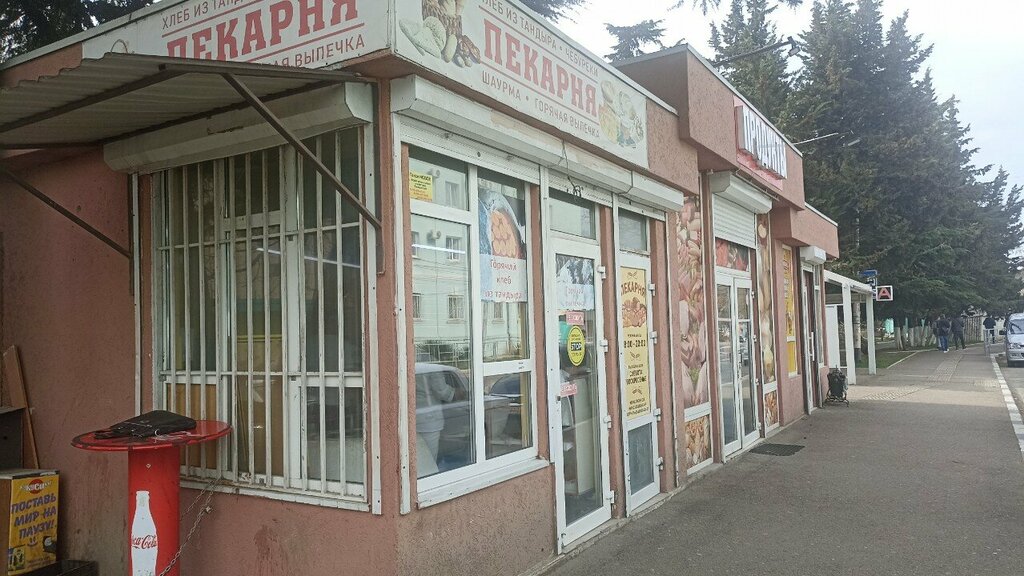 Ekmek fırını Пироги, Tuapse, foto