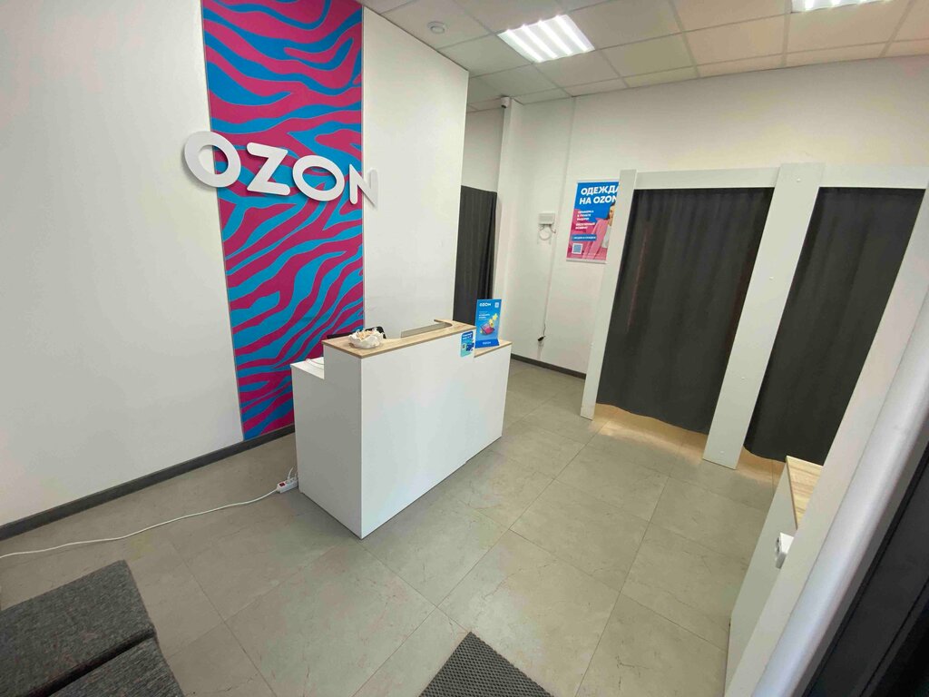 Teslimat noktası Ozon, Yekaterinburg, foto