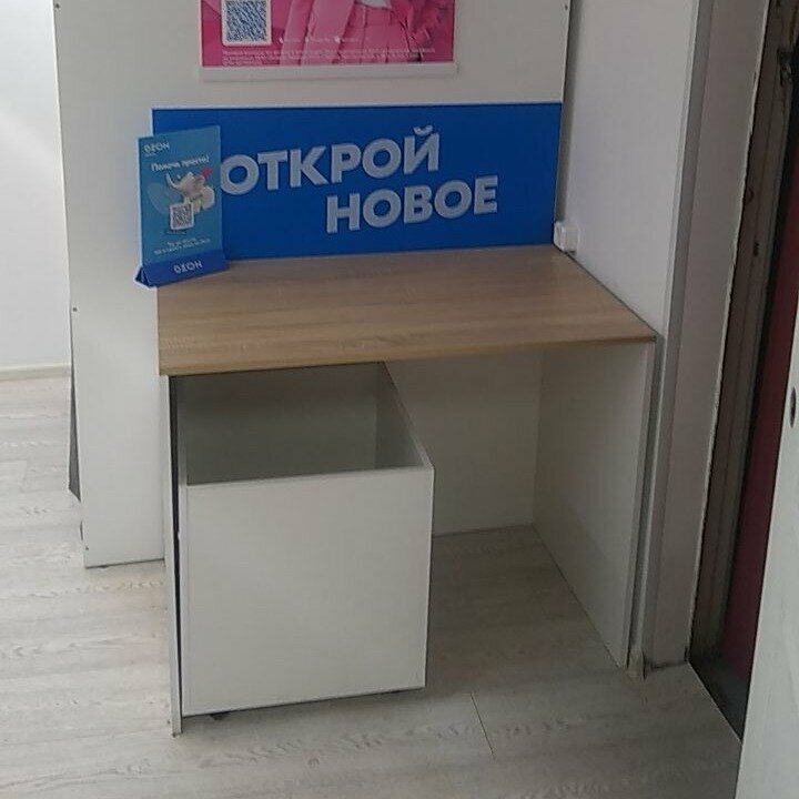 Teslimat noktası Ozon, Hantı‑Mansi Özerk Okrugu, foto