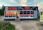 Фермерское Мясо (No:149А, Agalatovo Village), kasap, şarküteri  Saint‑Petersburg ve Leningradskaya oblastından