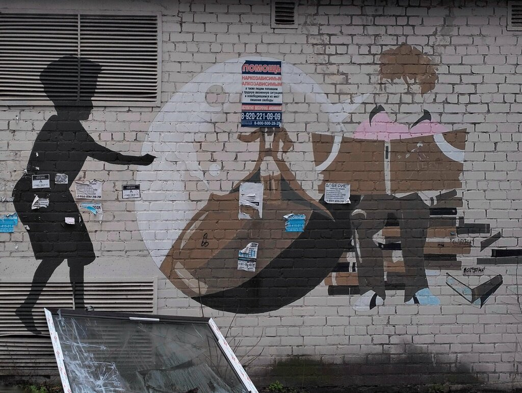 Sokak sanatı Граффити Поверь в мечту, Voronej, foto