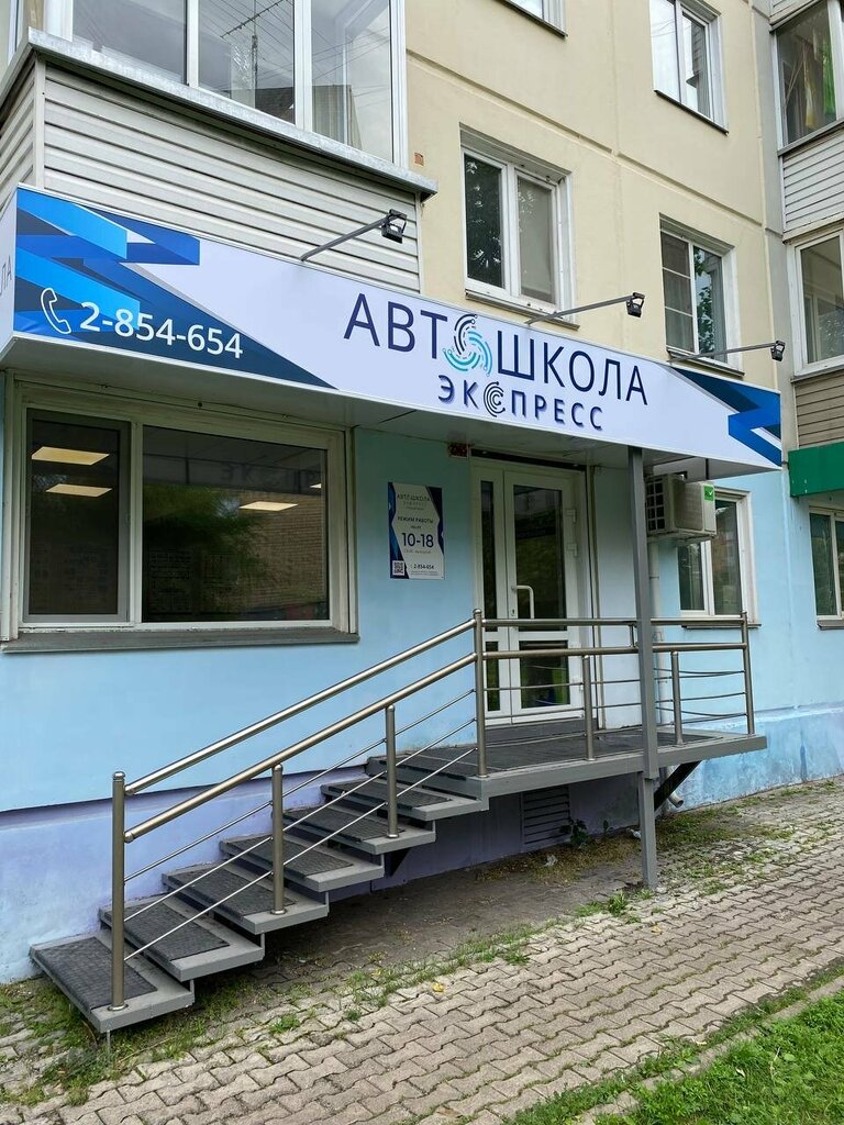 Sürücü kursları Express, Krasnoyarsk, foto