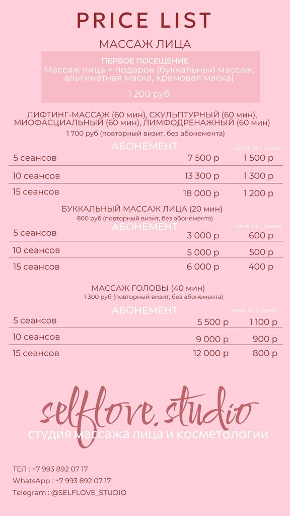 Güzellik salonu Selflove_studio, Moskova ve Moskovskaya oblastı, foto