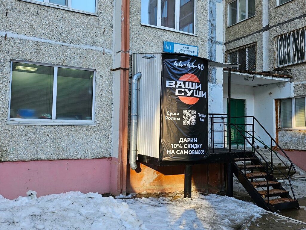 Hazır yemek teslim servisleri Vashi Sushi, Surgut, foto