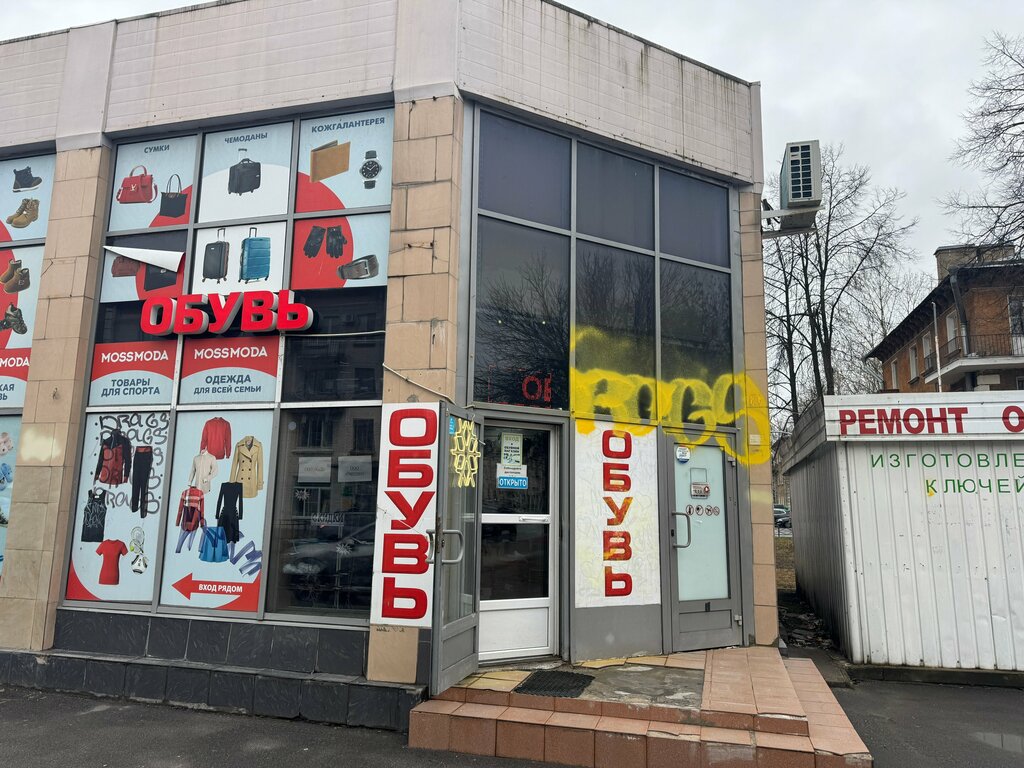 Ayakkabı mağazaları Одежда, Saint‑Petersburg, foto