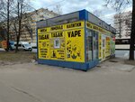 Табак (Kompozitorov Street No:24Б), tütün, sigara mağazaları  Saint‑Petersburg'dan